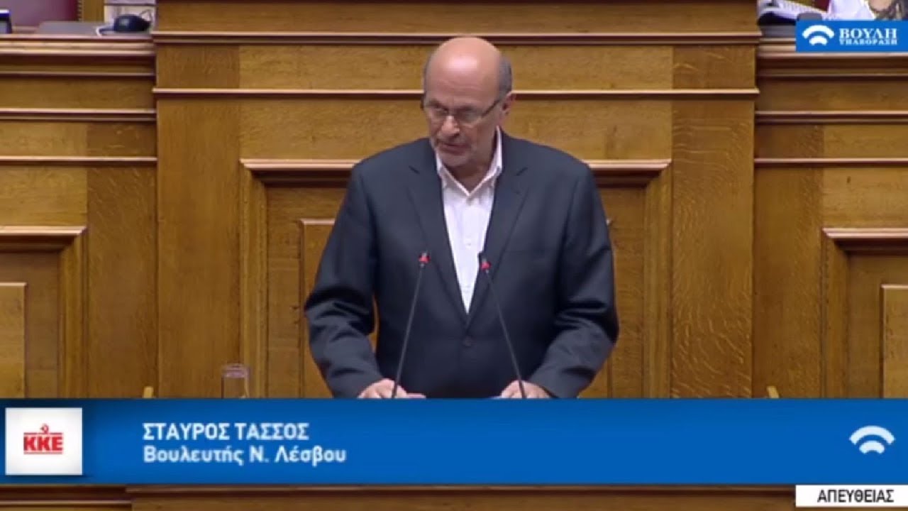 Ο ΣΤ. ΤΑΣΣΟΣ ΣΤΗ ΒΟΥΛΗ ΓΙΑ ΤΟ ΜΕΤΑΦΟΡΙΚΟ ΙΣΟΔΥΝΑΜΟ - YouTube