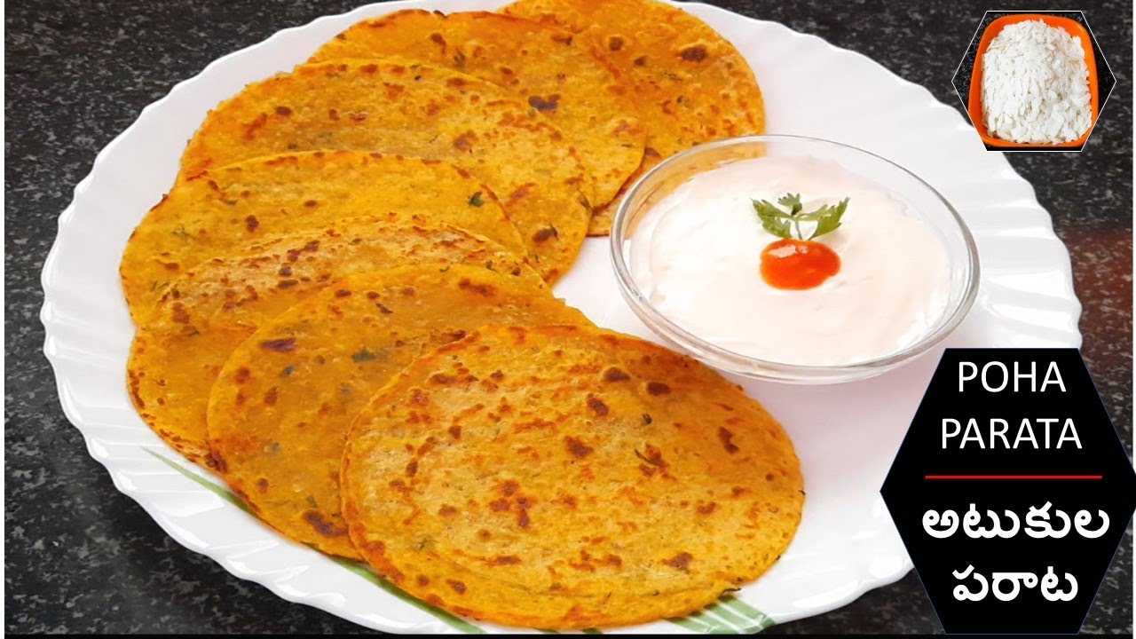 Poha Paratha recipe|అటుకుల పరాటాలు ఇలా చేసుకుంటే చాలా రుచిగా సాఫ్ట్ గా ...
