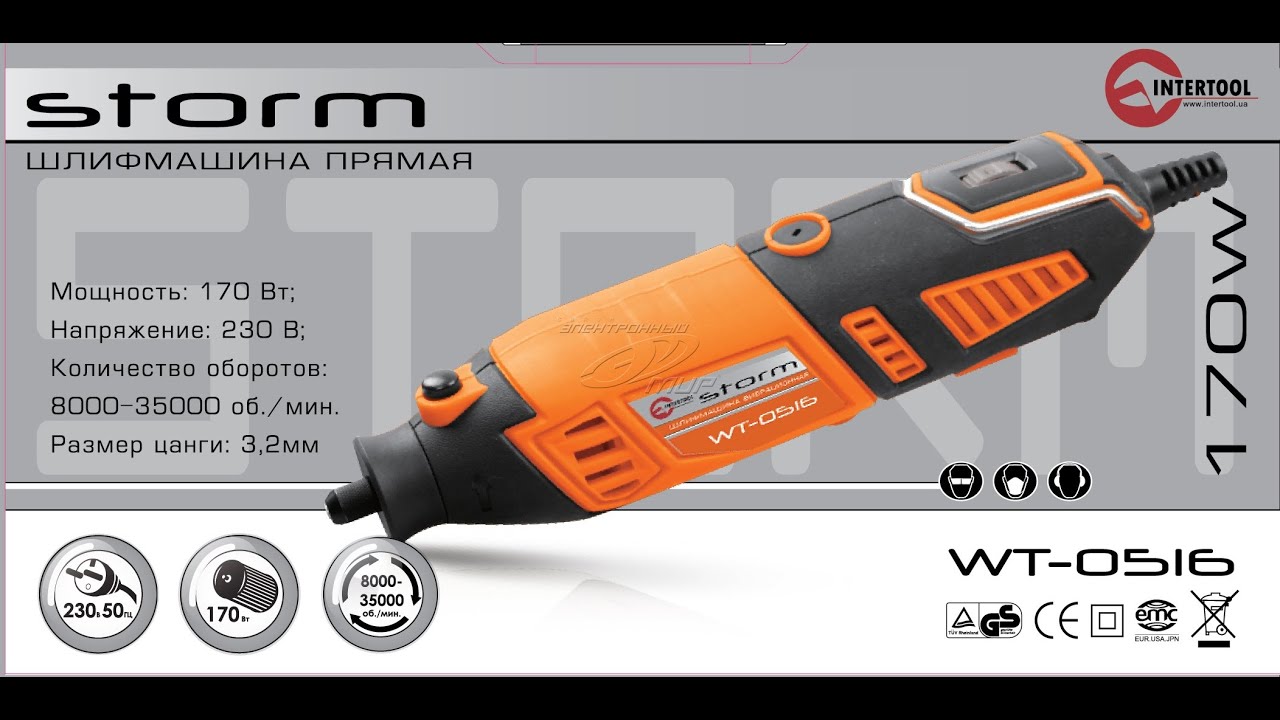 Обзор - Гравер интертул Intertool Storm WT-0516 - YouTube