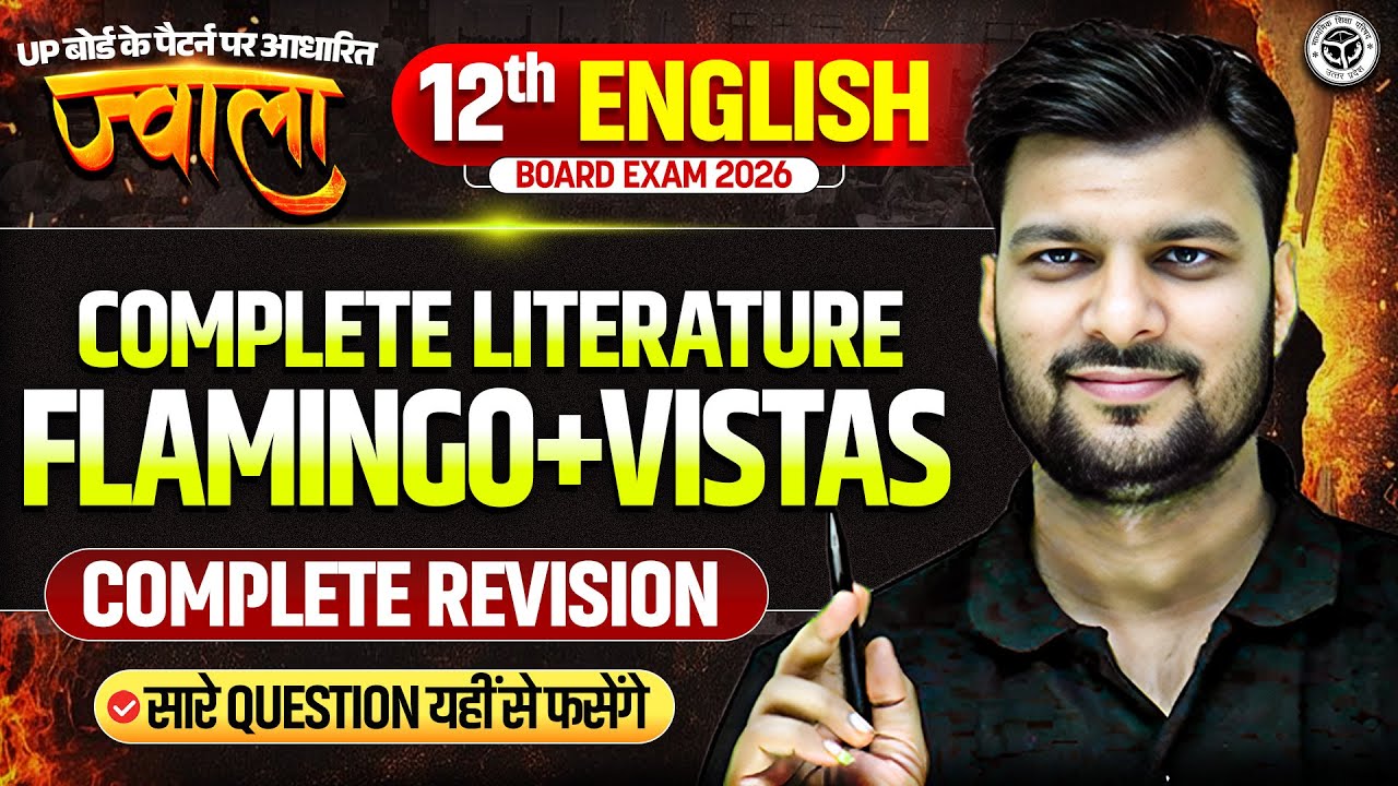 Class 12 ENGLISH | Class 12 English Complete Literature | Complete ...