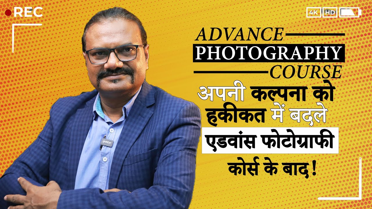 Learn Advance Photography | Diploma Course | Shoots & Shoots Academy ...