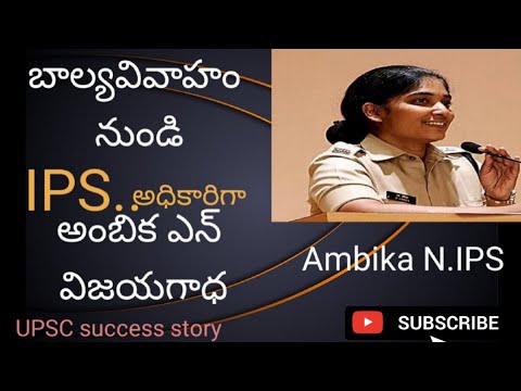 Ambika .N.IPS success story//child marriage to IPS officer #upsc# ...