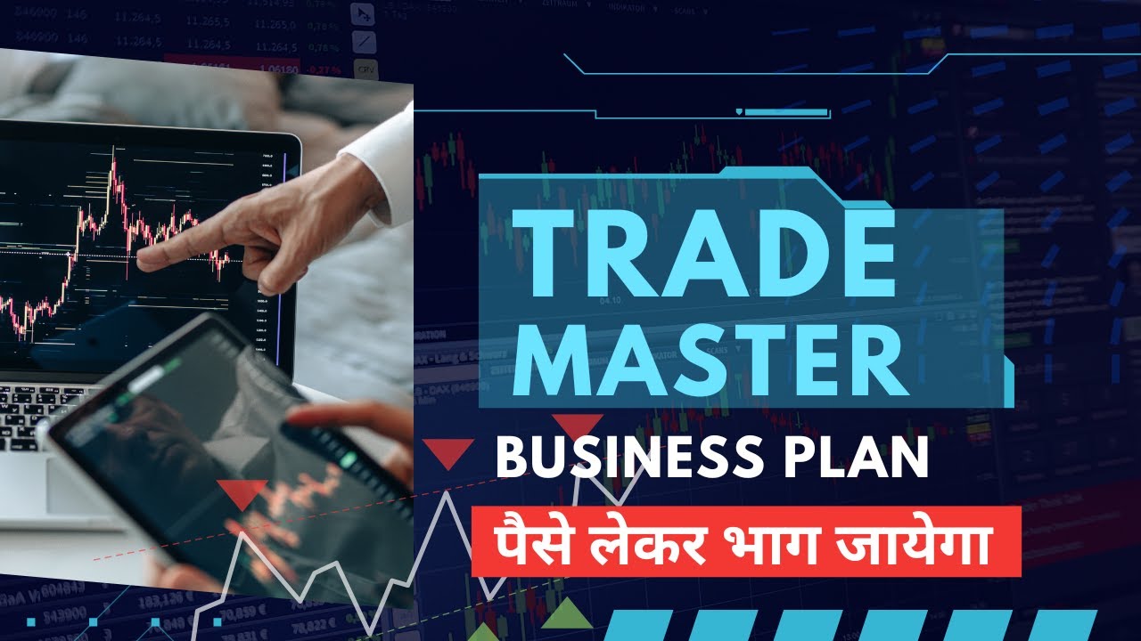 TRADE MASTER BUSINESS PLAN | DON'T INVEST पैसे कमाने के चक्कर में ...