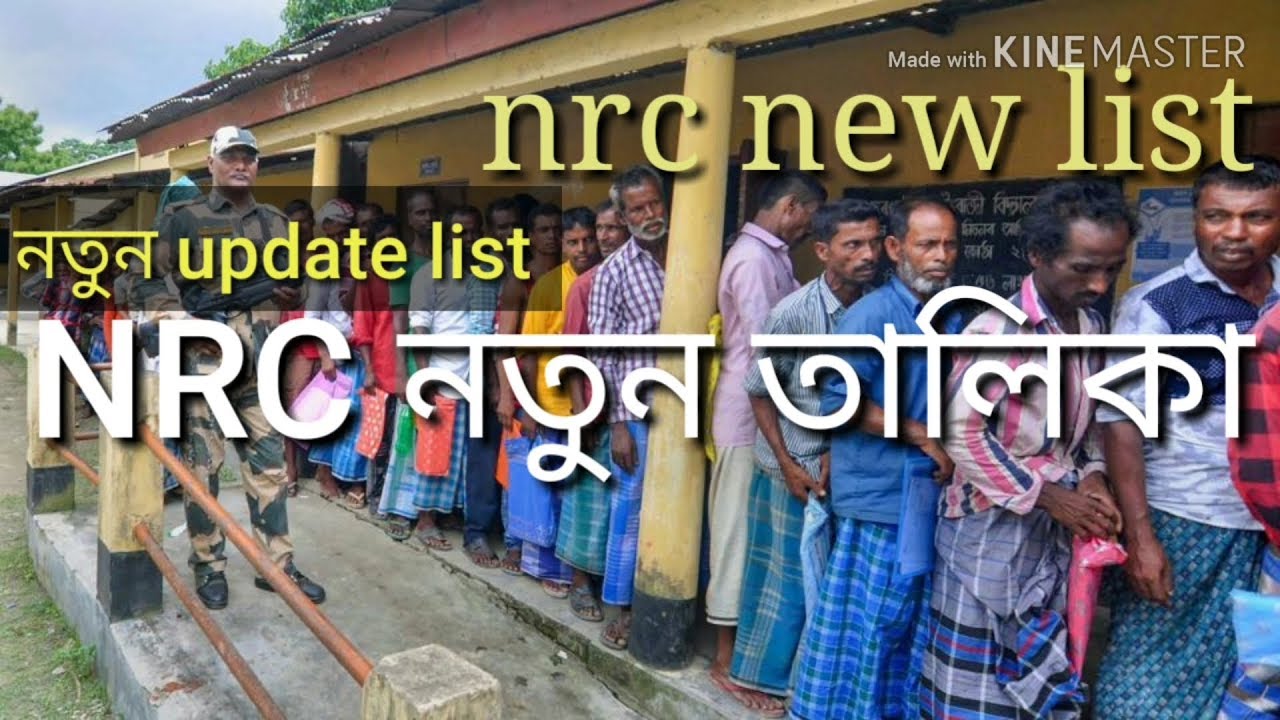assam nrc arn number search || hojai nrc list - YouTube
