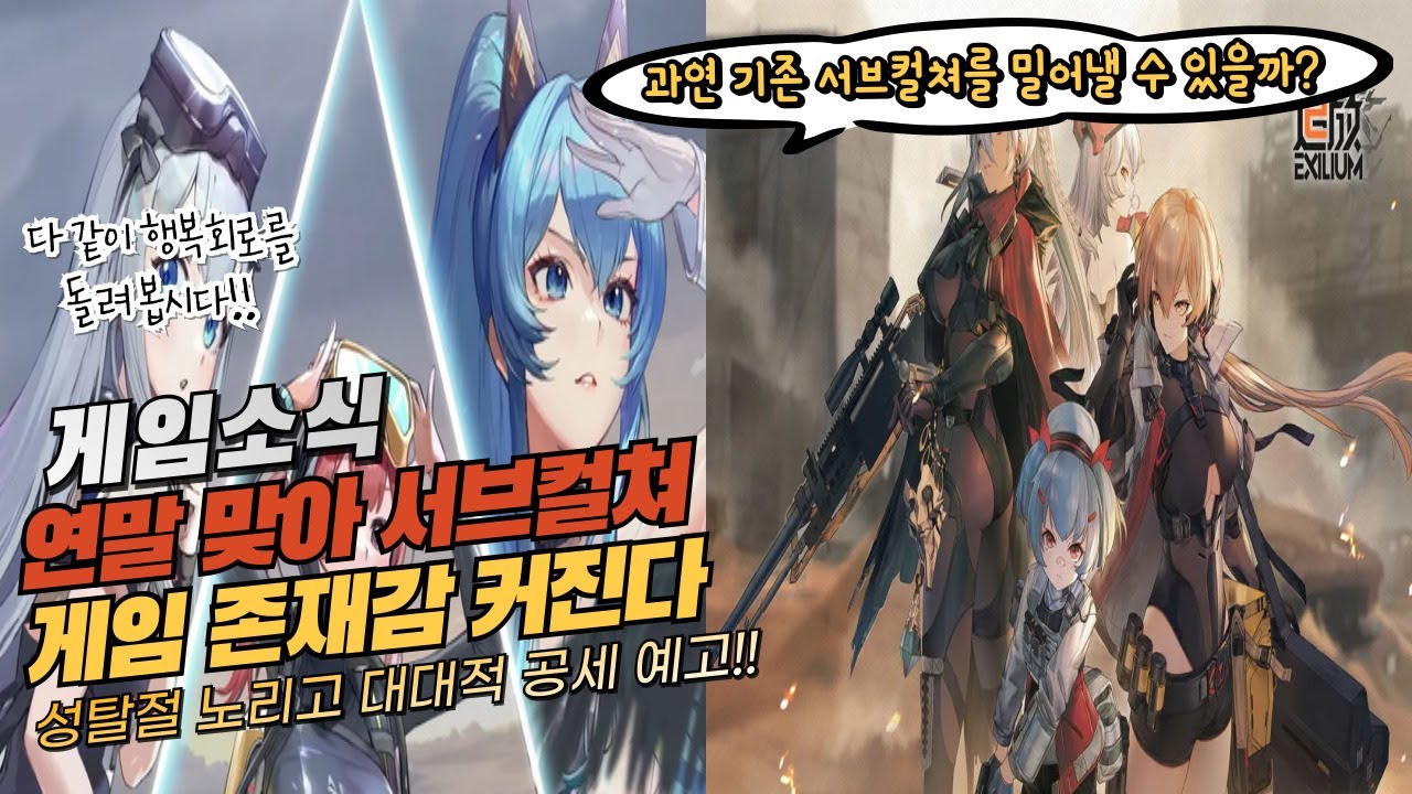 πκ²μμμ μ°λ§ λ§μ μλΈμ»¬μ² κ²μ μ‘΄μ¬κ° 컀μ§λ€ κ΅λ΄ νμ¬λ€μ μλΈμ»¬μ³ λμ  κ³Όμ° μ λ  μ μμκΉ π§£ Youtube