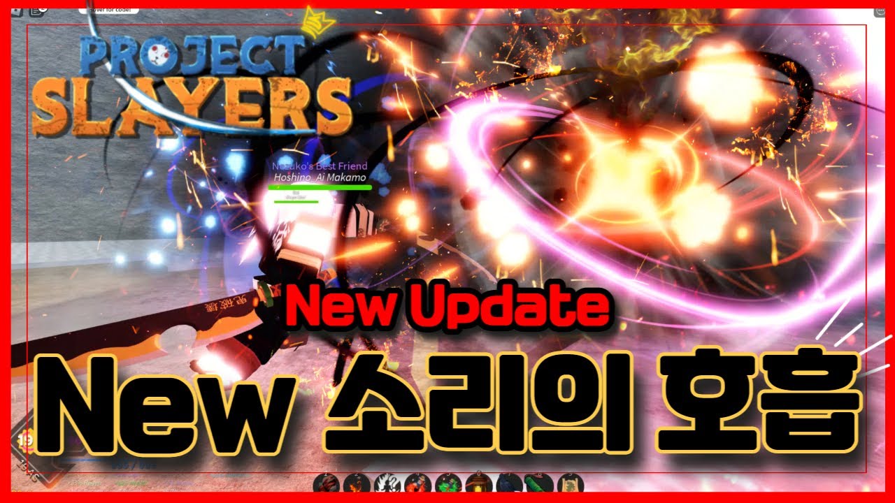 New 코드 로블록스 🔥솔직히 퀄리티 지린다🔥규타로 때려잡는 소리의호흡 프로젝트 슬레이어 Project Slayers Youtube