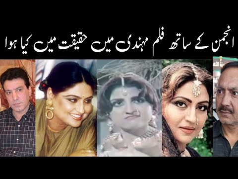 Adakara Anjuman Mehndi FiLm Ki Story Yasin Lateef Official - YouTube