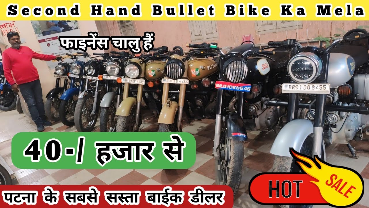 #Bullet सिर्फ 45-/ हजार से | Cheapest Second Hand Bullet Patna | Used ...