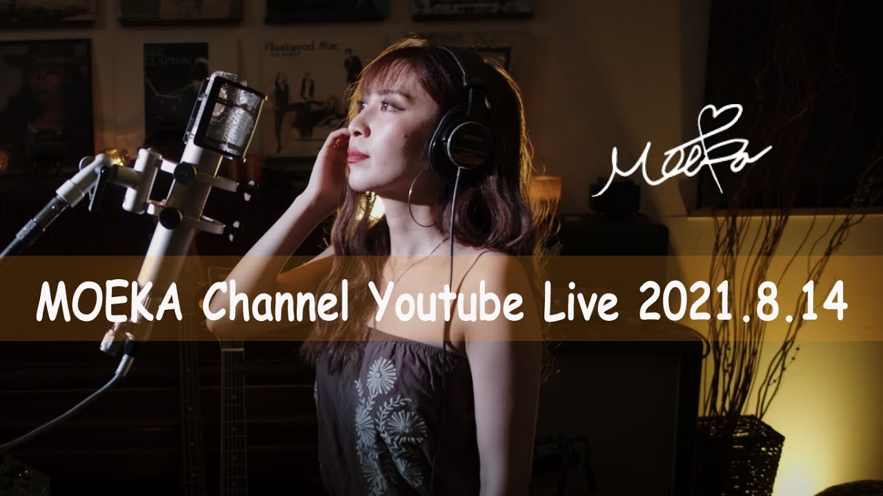 MOEKA Youtube LiveVol.10「中島みゆきさん特集！」 2021.8.14 SAT - YouTube