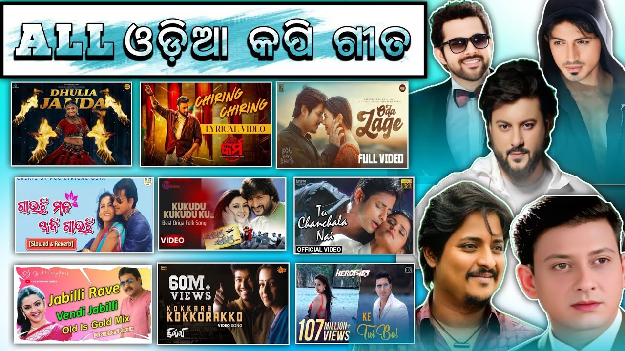 All Copy Song Odia ! Copy Odia Songs #odiacinechaar #odiacopysongs ...