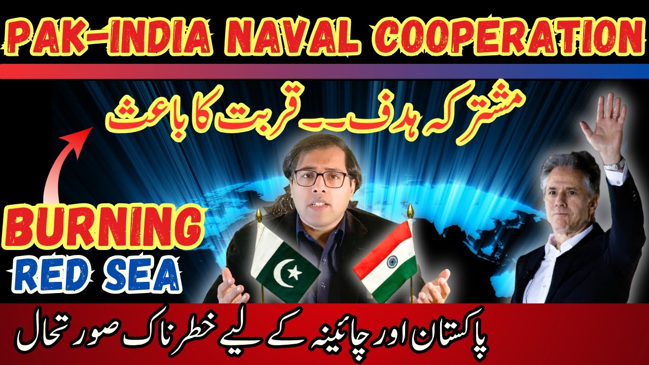 Shocking Red Sea Developments | Pak India Naval Cooperation | Antony ...