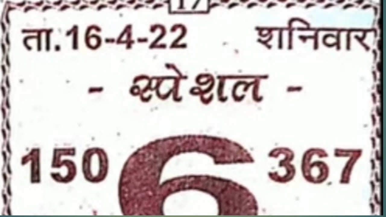 SHIVGANGA CHART//16.04.2022 KALYAN MEN BAJAR CHART FREE TODAY - YouTube