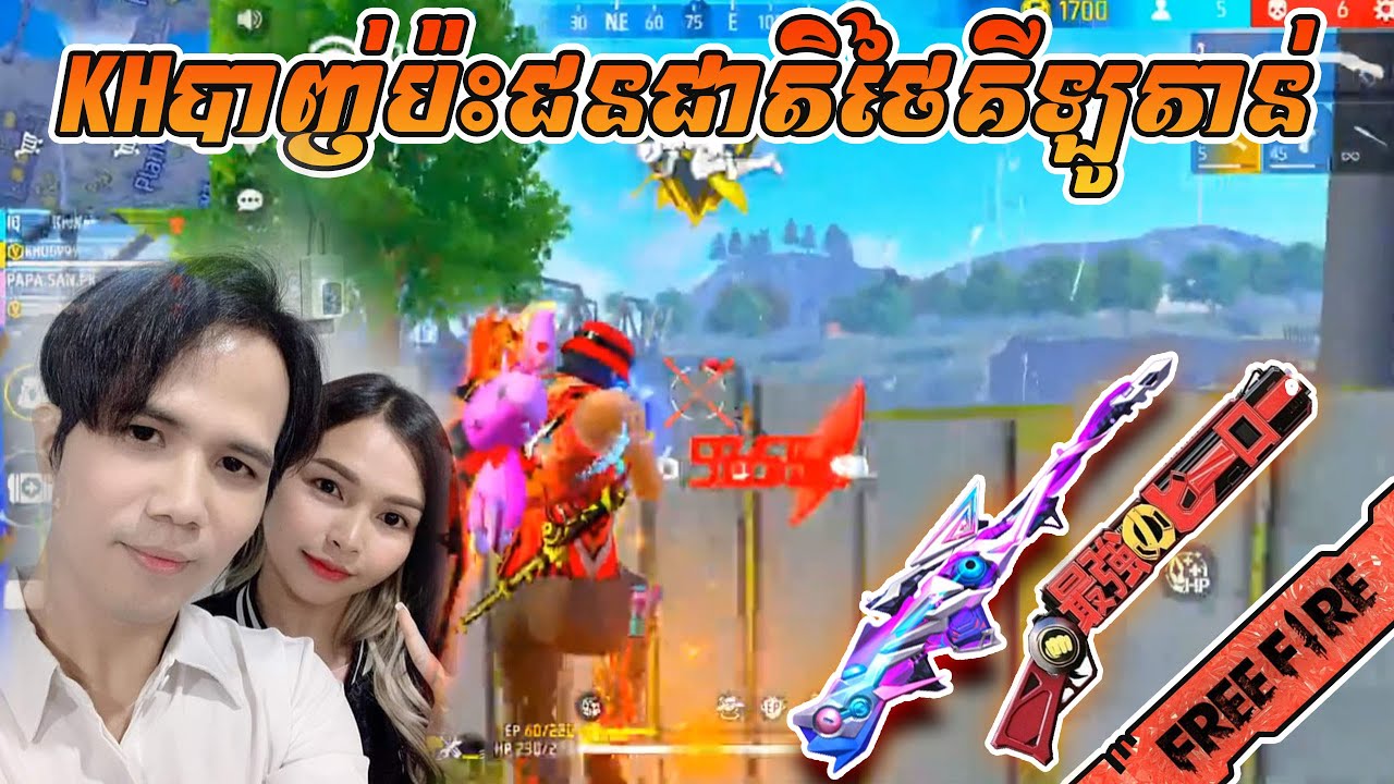 KH Daily Game Free Fire - KH Daily Game Free Fire - YouTube