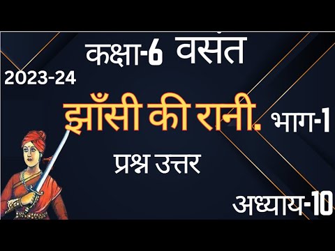 Class 6 Hindi Chapter 10 | Jhansi Ki Raani I Question Answer ...