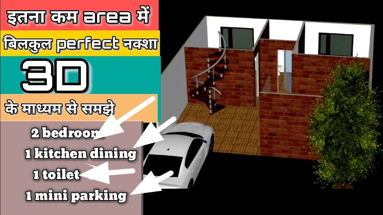Ghar Ka Naksha|| House Drawing Design 3D|| Home Plan|| 26×20 फीट में घर ...