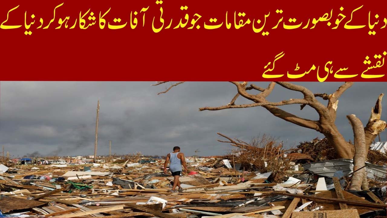 World's most beautiful places destroyed by Nature | world's beautiful ...