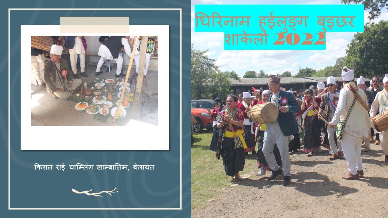 Kirant Rai Chamling Khambatim, UK - YouTube