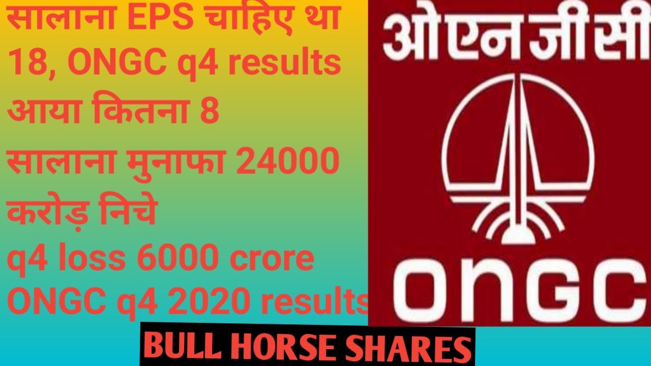 Ongc share Q4 results | ongc share target | ongc share news | ongc ...