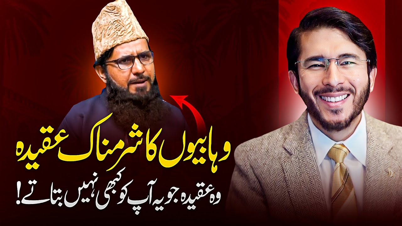 Reality of Ahle-Hadees Islam | Hassan Allahyari vs mufti abdul qayyum ...
