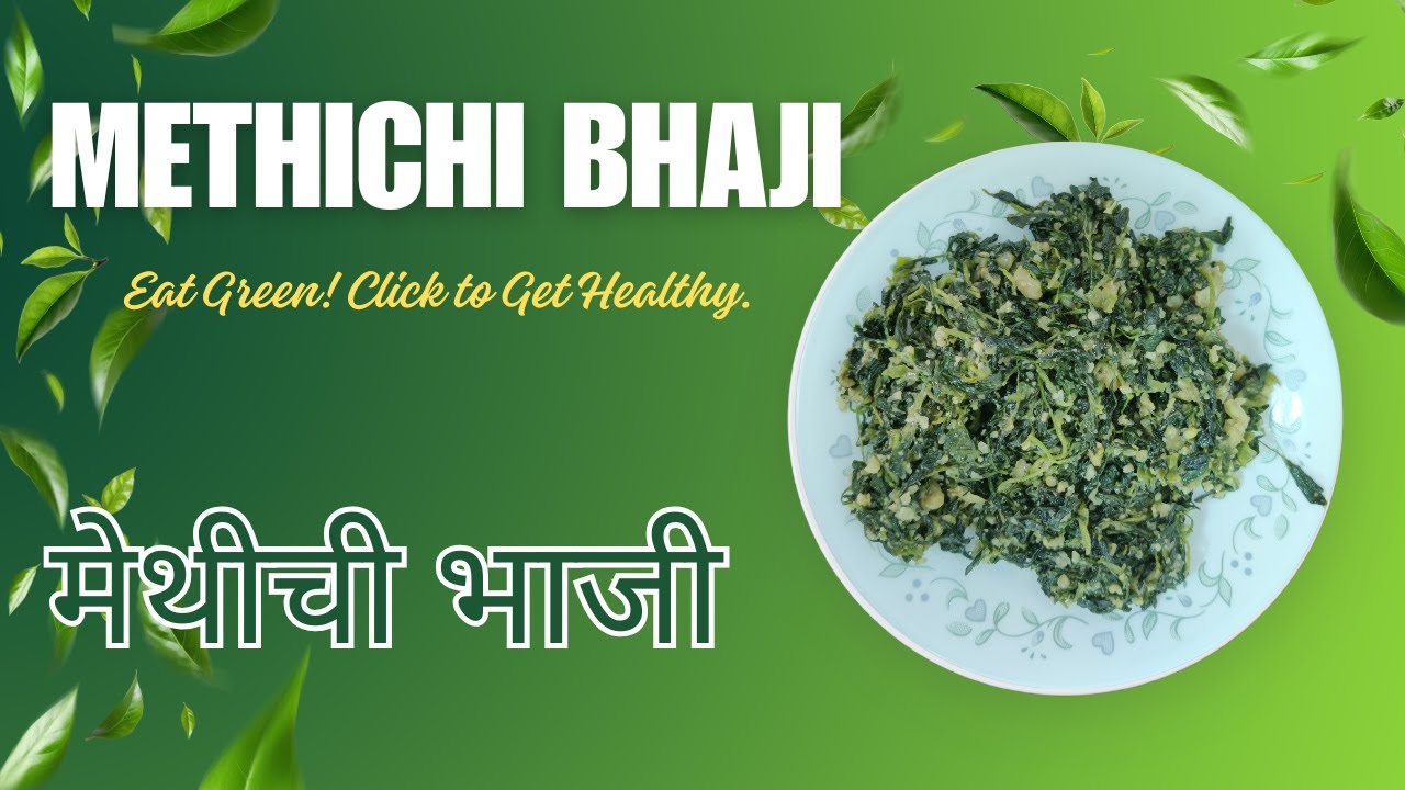 Tasty Methi Bhaji Recipe | मेथीची भाजी | #recipe #food - YouTube