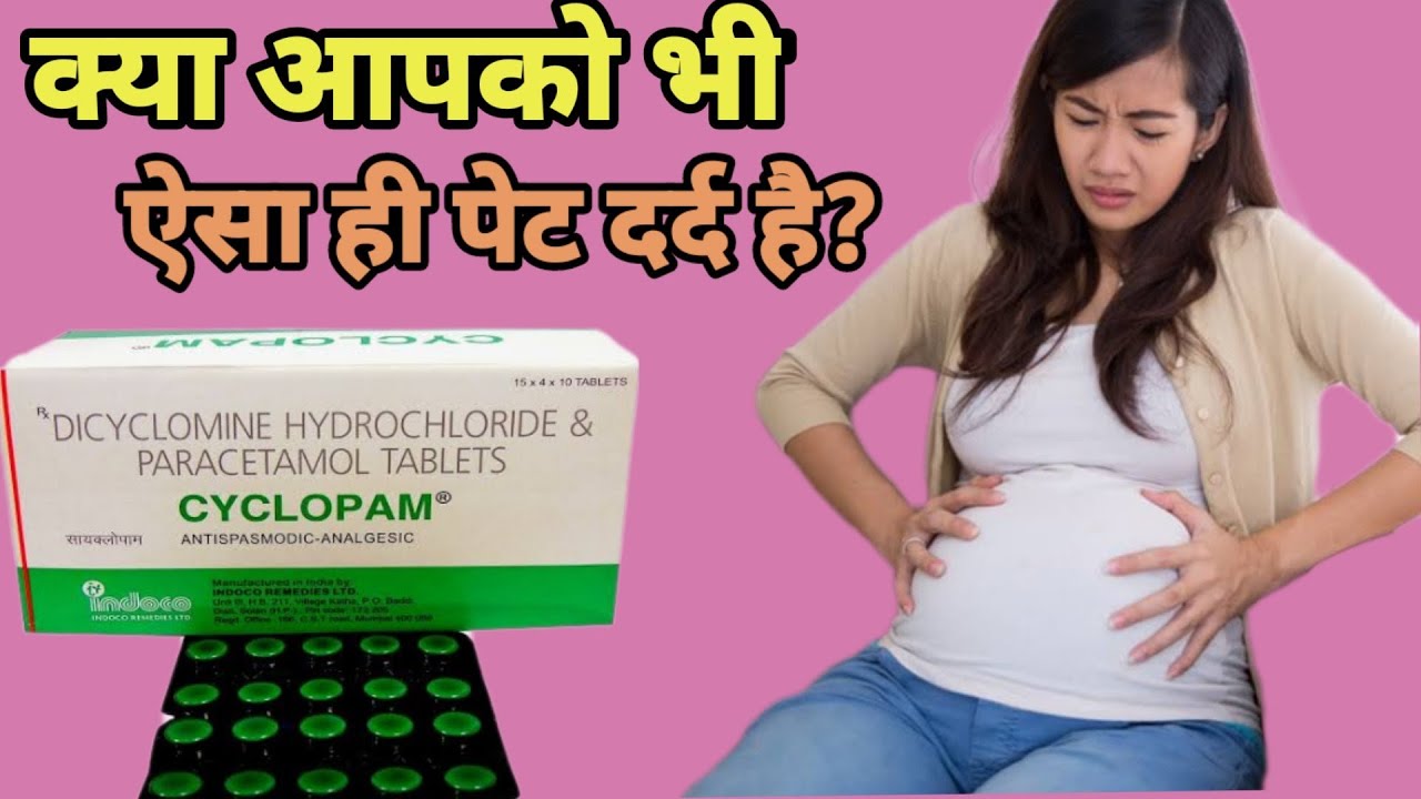 Cyclopam tablet | पेट दर्द, intestine, muscle spasm के लिए ये टैबलेट ...