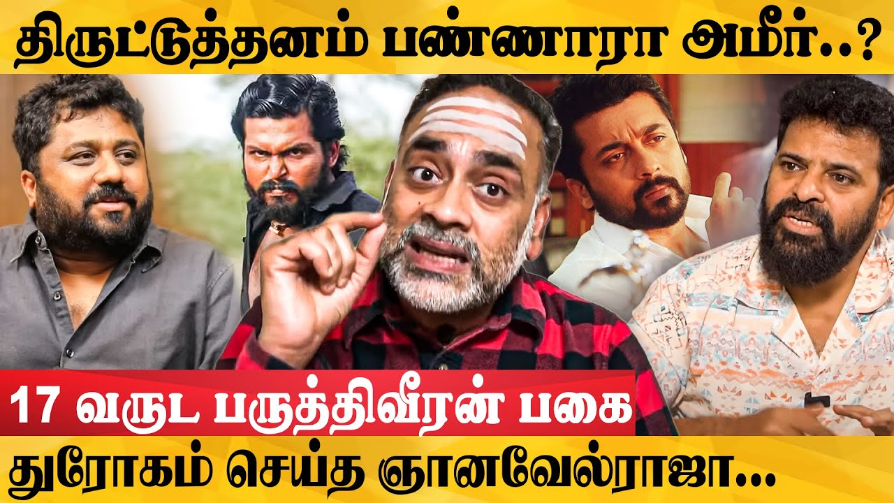 "இது மொள்ளமாரி தனம்..கேப்மாரித்தனம்.." - அனல் பறக்க பேசிய மெளனம் ...