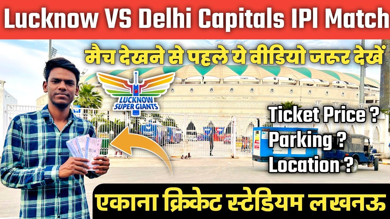 IPL Match Tickets Lucknow 2023 || Lucknow Super Giants VS Delhi ...