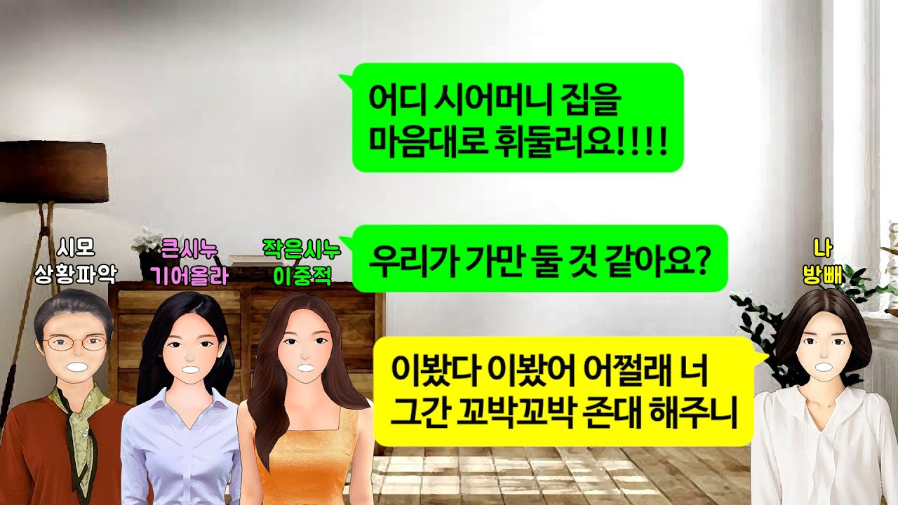 깡냉이톡썰 결혼 10년만에 밥차려준다고 남편없이 혼자 시댁으로 오라는 시모밥은커녕 임신한 며느리에게 시누하고 호캉스 간다며 조카들 밥챙겨주라길래 집도절도없이 떠돌게만들며