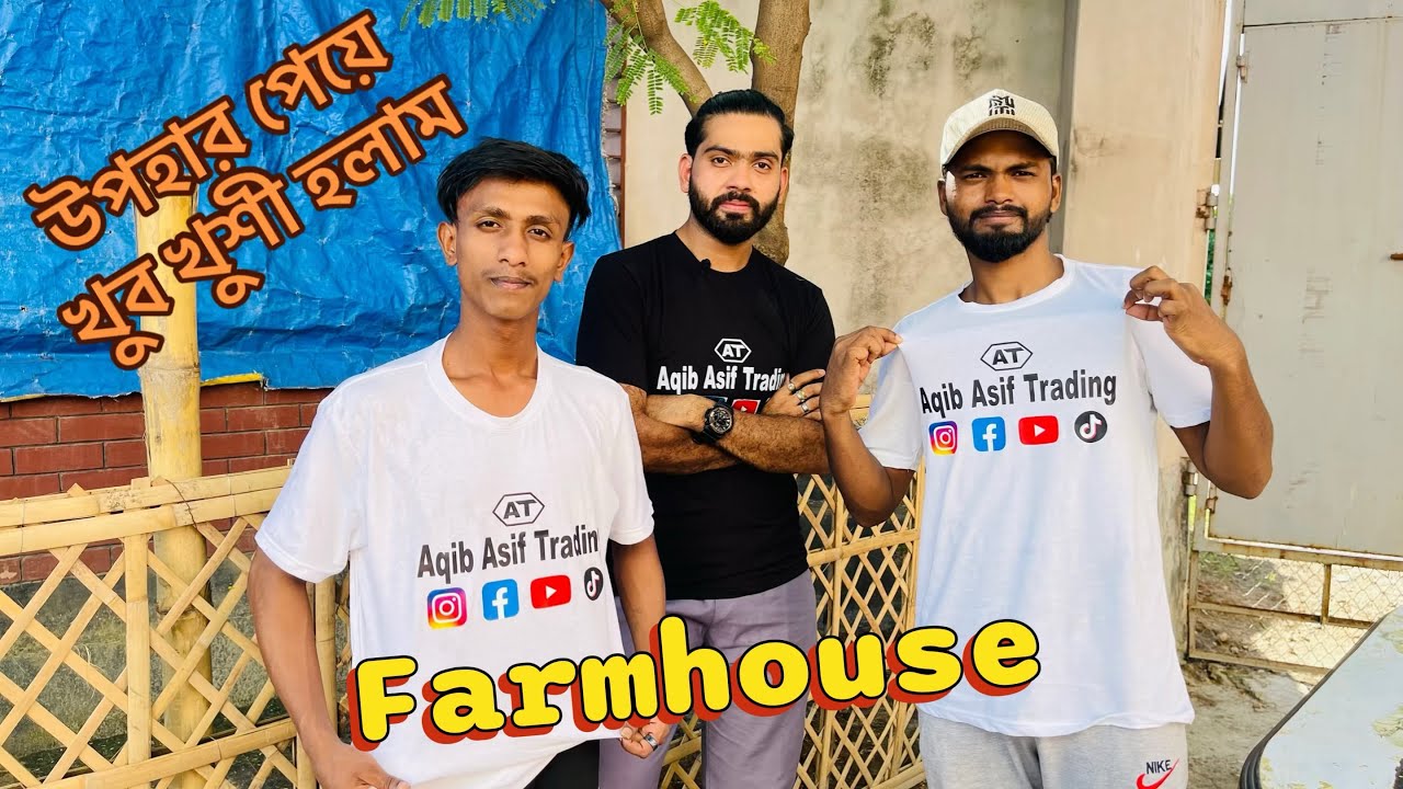 উপহার পেয়ে খুব খুশী হলাম 😍 || খামার || বাগান || খামারবাড়ি || Famhouse ...