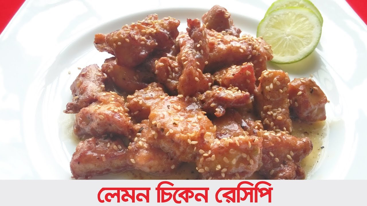 Lemon chicken recipe in Bangla | How to make Lemon Chicken - YouTube