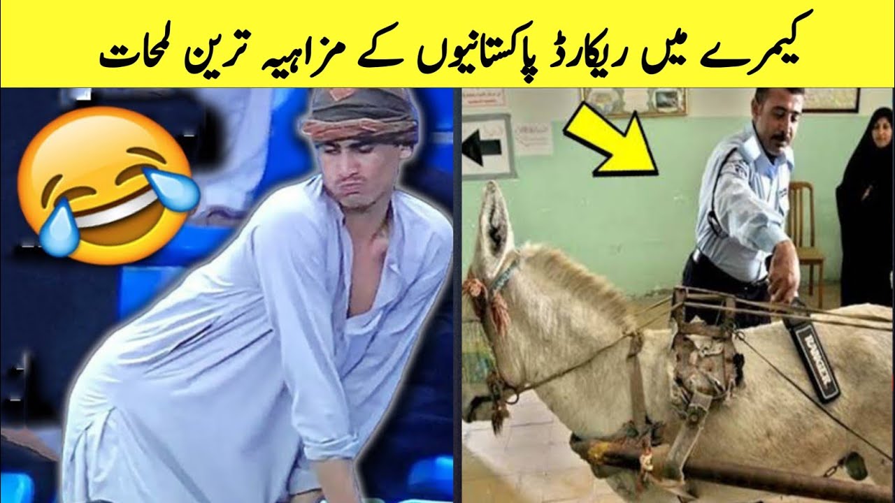 Funny Things Happen Only in Pakistan Part 02/Be a Pakistani. - YouTube