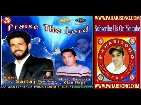 Latest  Pahari Bhajan | Praise The Lord |  Sartaj Ratwan | www.paharisong.com