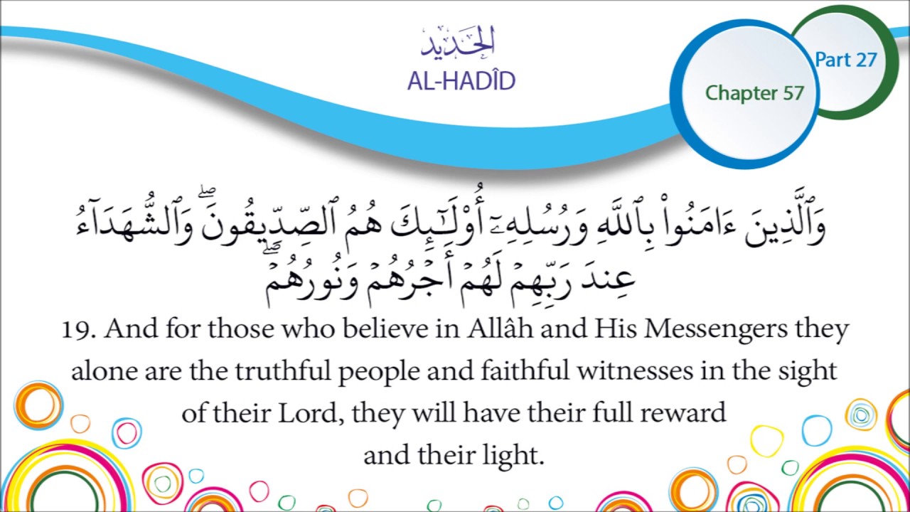 Quran English Recitation Audio Chapter 57 “The Iron“ Surah 57 “Al Hadid ...