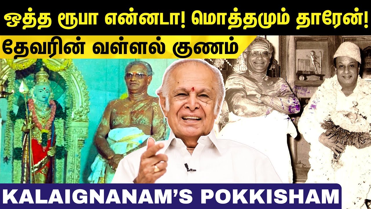 ரூமுக்குள்ள CM-ஏ வந்தாலும் ஏன்டா நாயேனு தான் திட்டுவாரு! Kalaignanam's ...