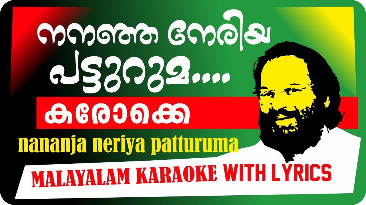 NANANJA NEREEYA നനഞ്ഞ നേരിയ പട്ടുറുമാല്‍.. KARAOKE WITH LYRICS #karaoke ...