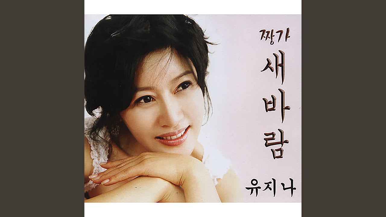 a piggyback - YU JINA: Song Lyrics, Music Videos & Concerts