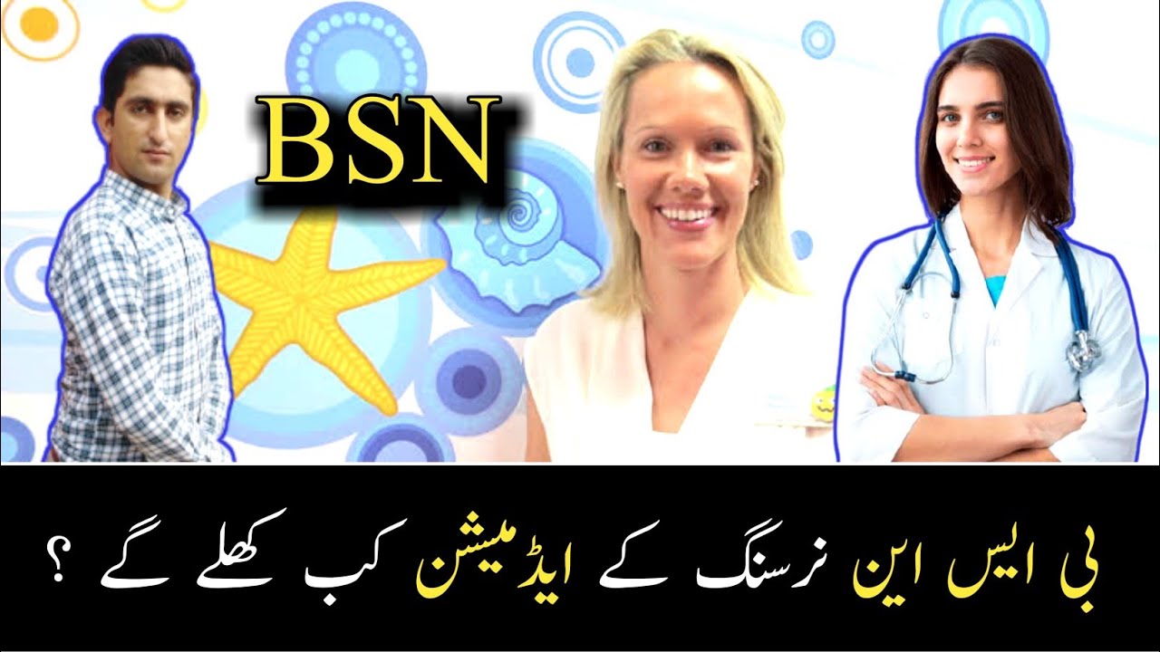 When Will Nursing Admission Open || BSN admission 2020-21 || Post RN ...