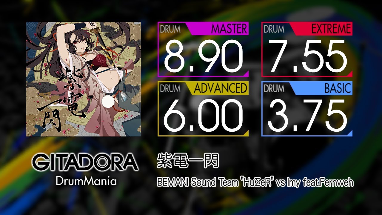 【GITADORA】 紫電一閃 (MASTER ~ BASIC) Drum - YouTube