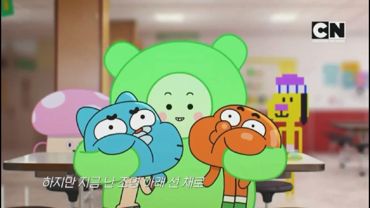 검볼 노래 엑스트라 Youtube
