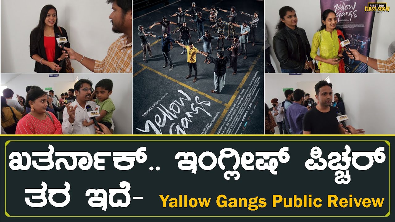 Yellow Gangs Movie Public Review | Archana Kottige | Vibhinna Studios ...