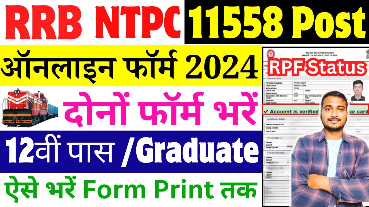 ntpc form fill up 2024 step by step | rrb ntpc form fill up 2024 | ntpc ...