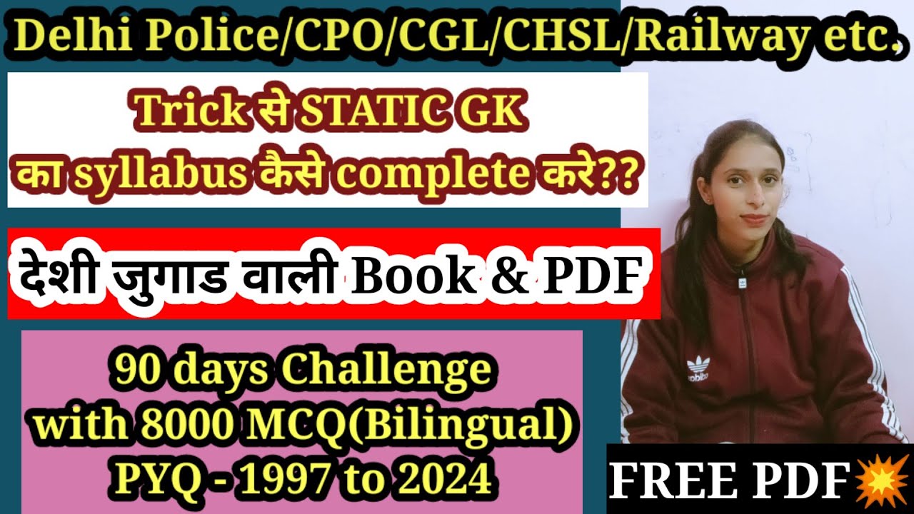 Static GK का देशी जुगाड़-Book कैसे पढ़ें by LaviChaudhary || Mnemonic ...