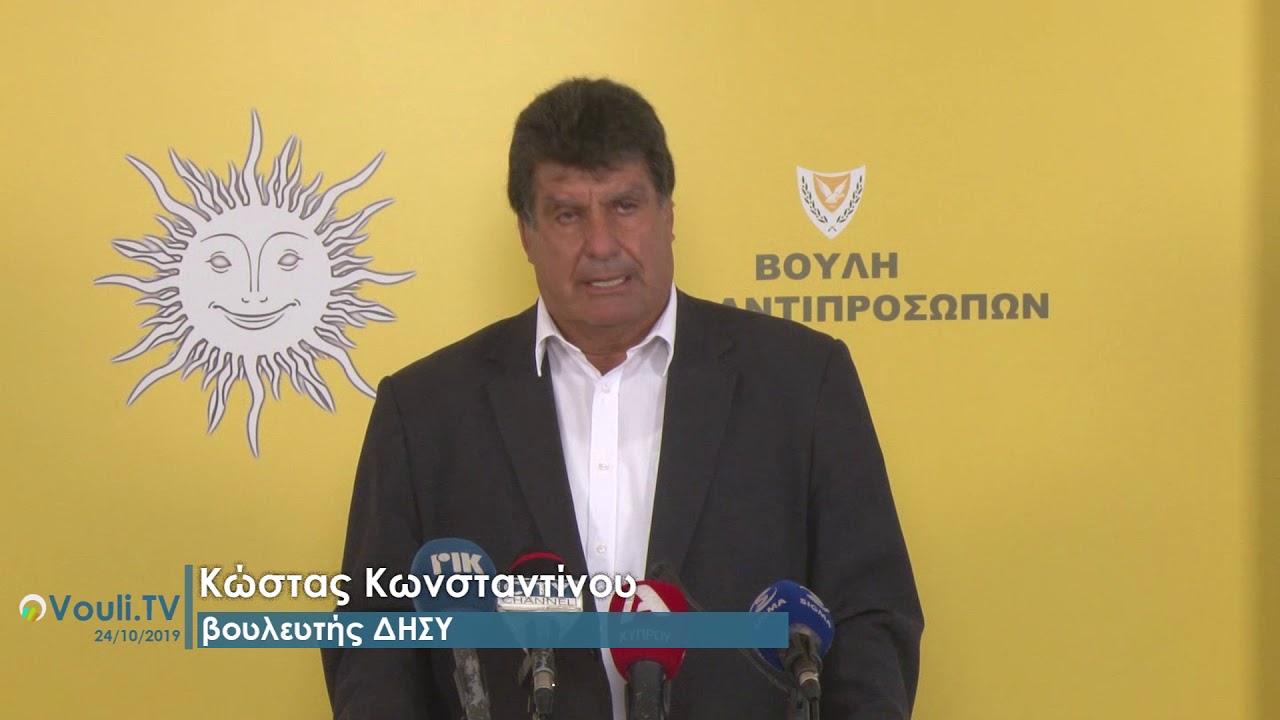 24102019 Επιτροπή Υγείας και Περιβάλλοντος Κώστας Κωνσταντίνου - YouTube
