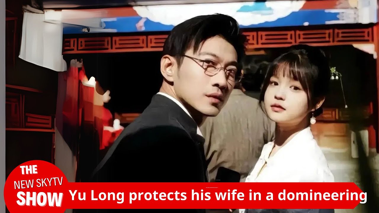 Yu Long protects his wife in a domineering way and clarifies Yang ...