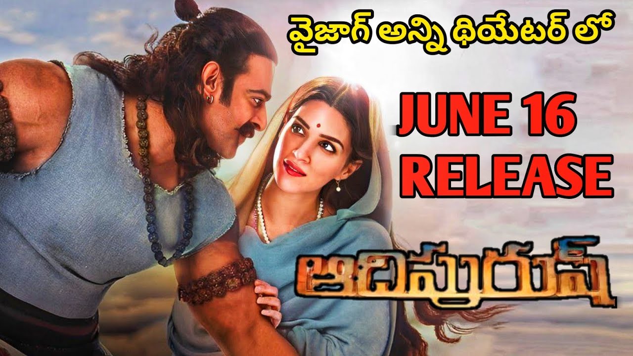 వైజాగ్ లో అన్నీ థియేటర్స్ లో ఆదిపురుష్ #prabhash #kruthisannan #aadhipurush #uvcreation #tseries ...