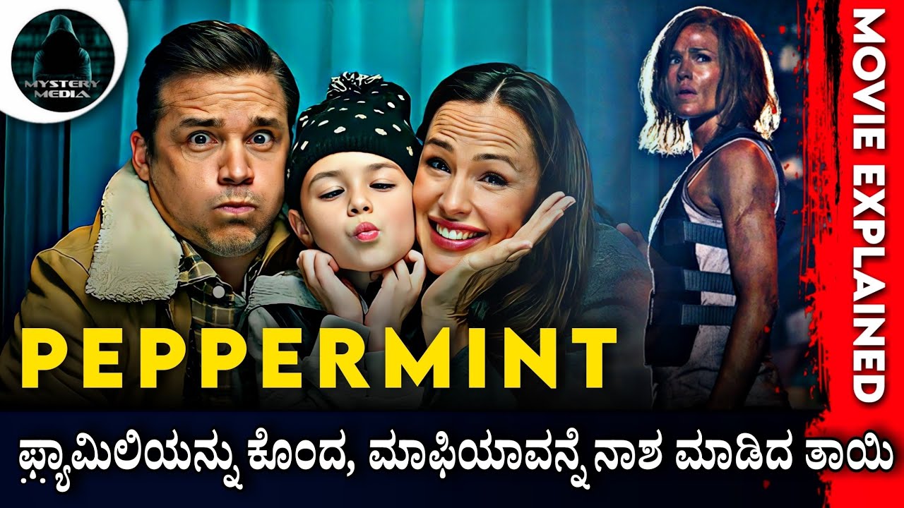 PEPPERMINT (2018) Action-Thriller Movie Explained in Kannada | Mystery Media - YouTube