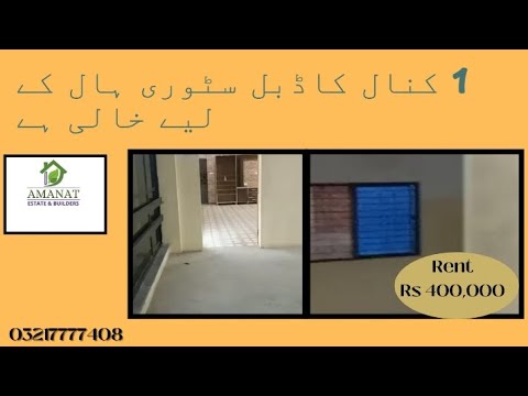 1 Kanal 2 Floor Hall For Rent available in Quaid e Azam Industrial Area ...