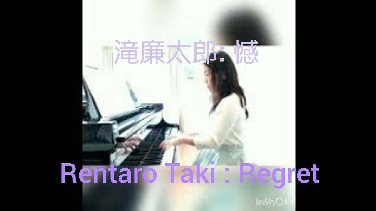 【憾】滝廉太郎 Rentaro Taki : Regret - YouTube