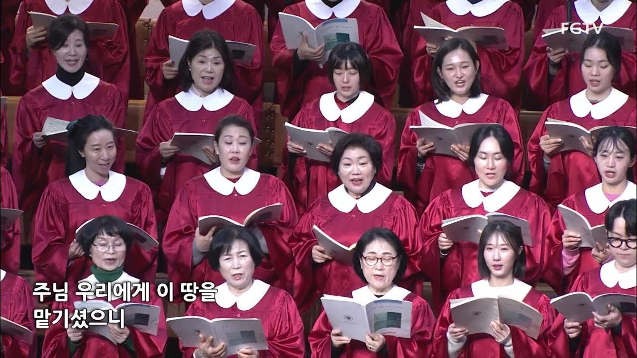 주님 나라 이루게 하소서 베들레헴찬양대 Youtube