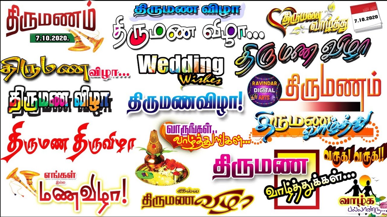 WEDDING TITLE PSD FREE DOWNLOAD - YouTube